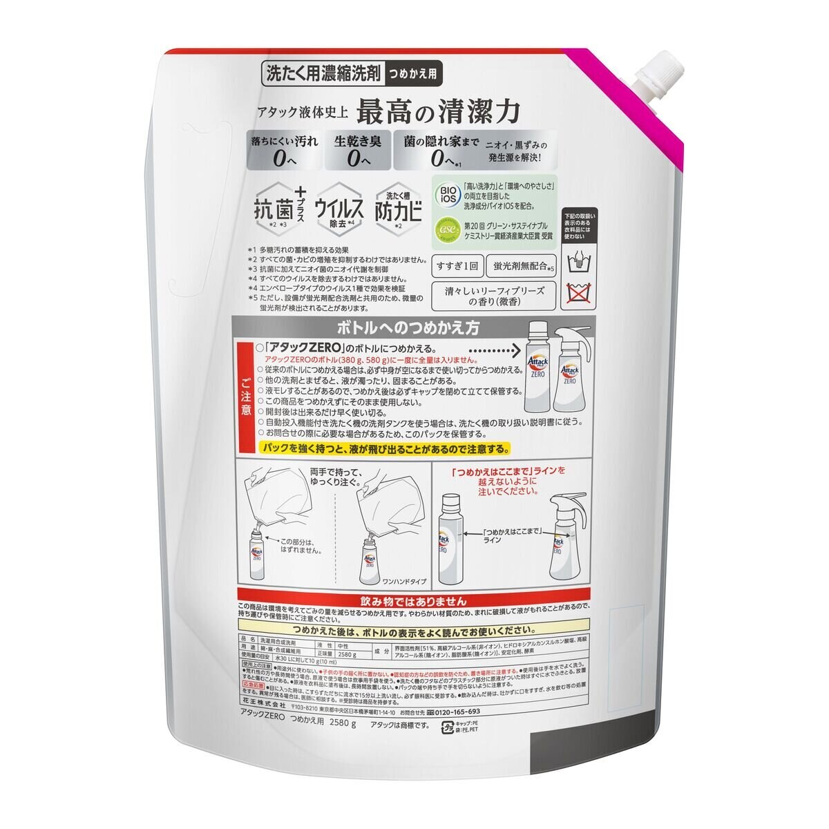オンラインショッピング AttackアタックZERO ドラム式専用 詰め替え 258回分 2580g www.bisnishosting.nl