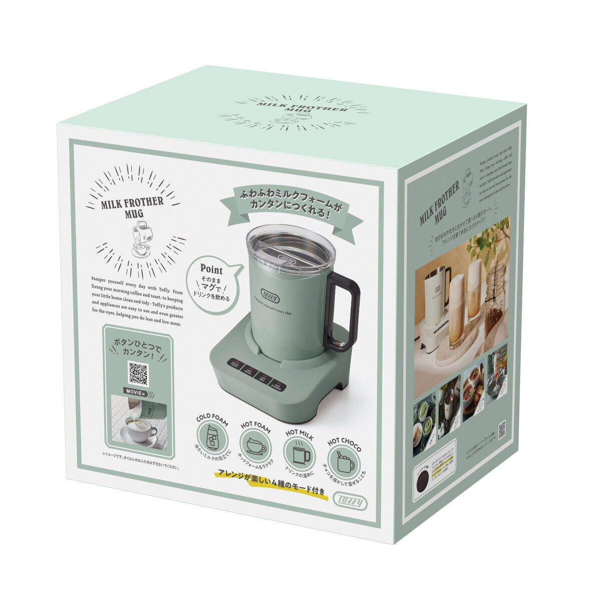 トフィー ミルクフォーマーマグ K-MF1-PA ペールアクア | Costco トフィー ミルクフォーマーマグ K-MF1-PA ペールアクア | Costco