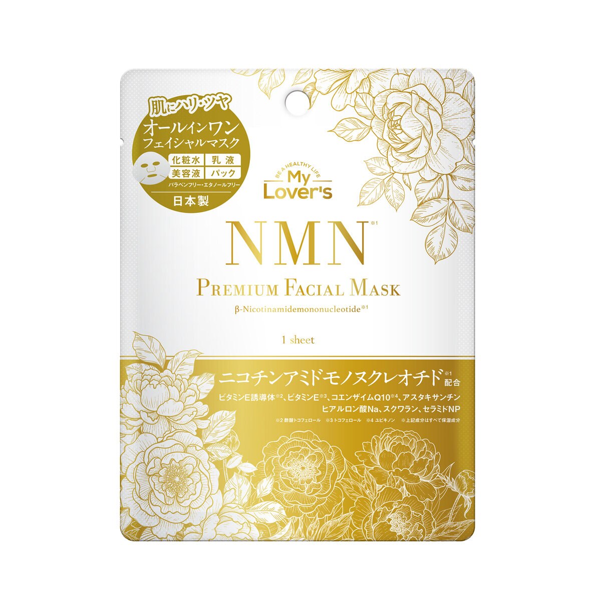 My Lover's プレミアム フェイシャルマスク 1枚 x 15 NMN | Costco Japan