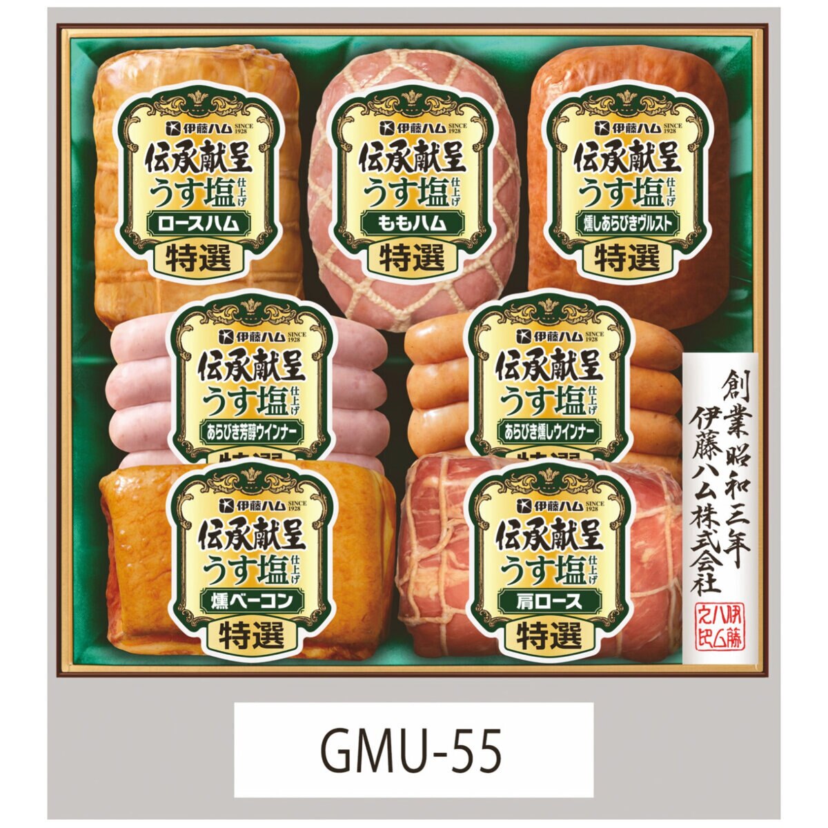 伊藤ハム 伝承献呈GMU-55（のし無し） | Costco Japan